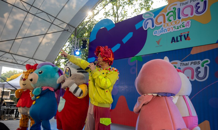 วันเด็กปีนี้คึกคักเกินต้าน ! กับงาน "Thai PBS คิดส์เดย์ 2567 ด.เด็ก ...